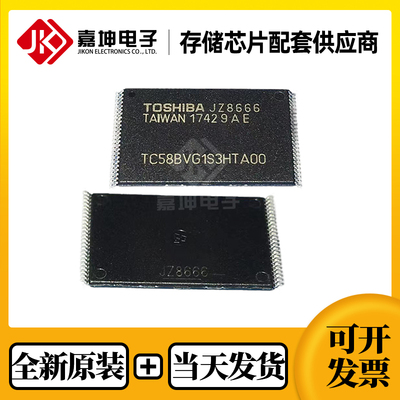全新原装东芝内存芯片