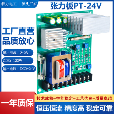 AC28V张力板PT-24V储线架电路板