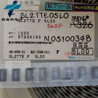 5mRF SL2TTE5L00F 4527 0.005R 1% 180ppm 2W KOA贴片功率电阻