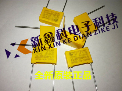 MKP抗干扰 X2安规电容 275V 0.1uF 100nF 104K 275VAC MEX/TENTA