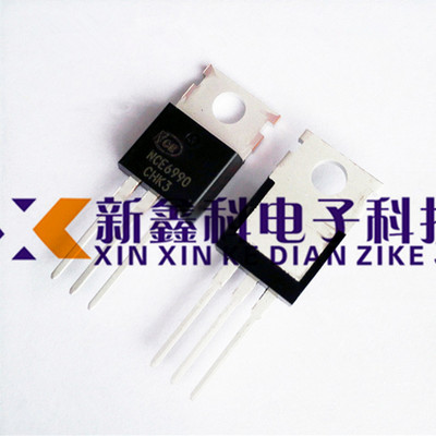 全新原装 NCE6990 TO-220 69V 90A N沟道 MOSFET场效应管