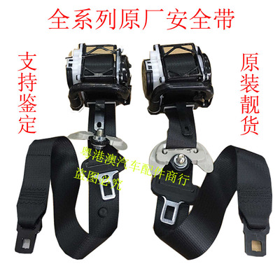 沃尔沃xc60s60安全带总成