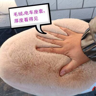 Plush Winter Electric Bike Seat Cover Warm Thick Universal