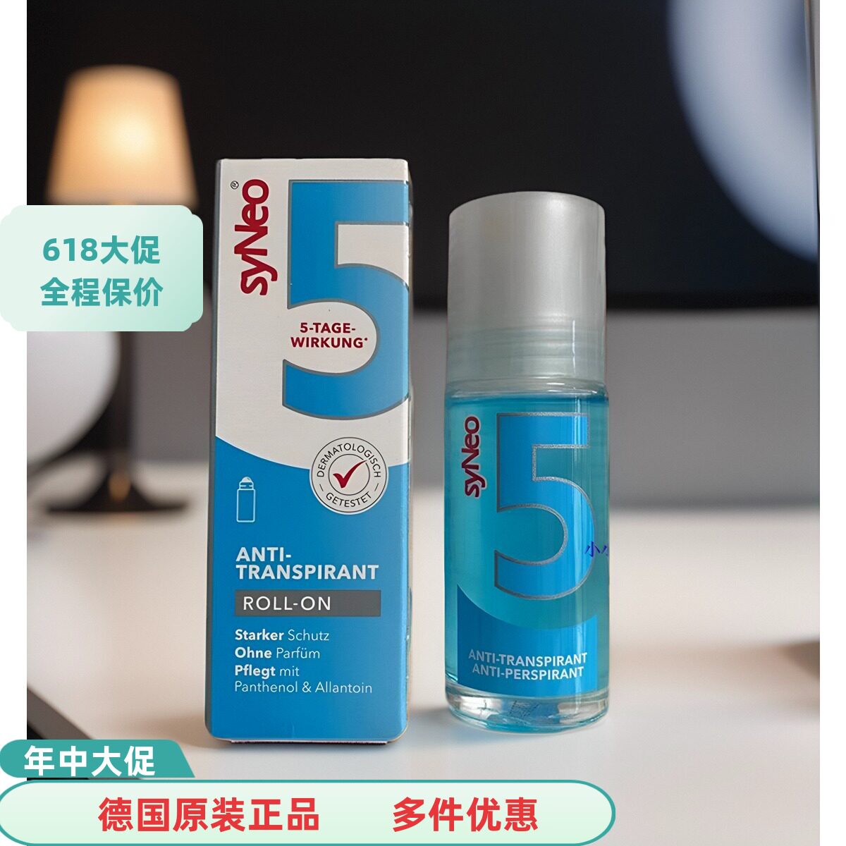 德国syneo止汗露走珠滚珠成人腋下除臭净味干爽无味喷雾30ml 50ml