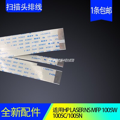 新扫描线惠普HPNS1005WC全新