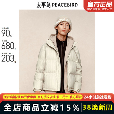 【商场同款】太平鸟男装 冬季新款PU印花休闲羽绒服潮 B1ACE4305