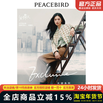 【张婧仪同款】太平鸟女装2024年春新款复古直筒牛仔裤A1HAE1257