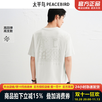【商场同款】太平鸟男装 美式刺绣休闲白色圆领短袖T恤B1CNF3115
