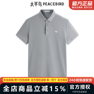 太平鸟男装休闲polo新款修身索罗那凉感 B1COE2314