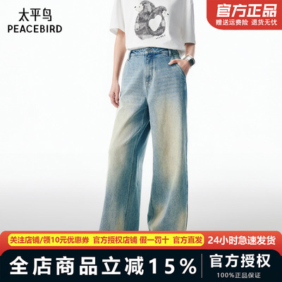 【商场同款】太平鸟2025年秋季新款高腰阔腿牛仔长裤女A3HAF3236
