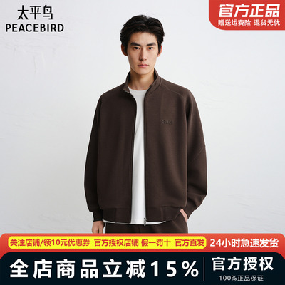 【商场同款】太平鸟男装 美式潮流外套男棕色开衫卫衣B1CRG1293