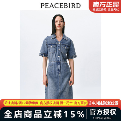 太平鸟牛仔连衣裙短袖24春新款复古休闲港风中长裙V领女A7FAE1493