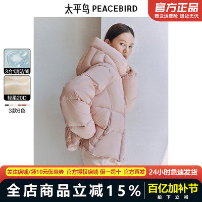 太平鸟女装连帽泡芙长款羽绒服冬新款保暖面包服外套AAACE422M01