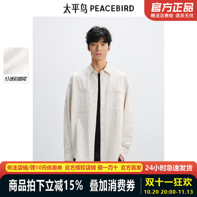 【商场同款】太平鸟男装衬衫25夏外穿提花阔版衬衣 B2CHF2199