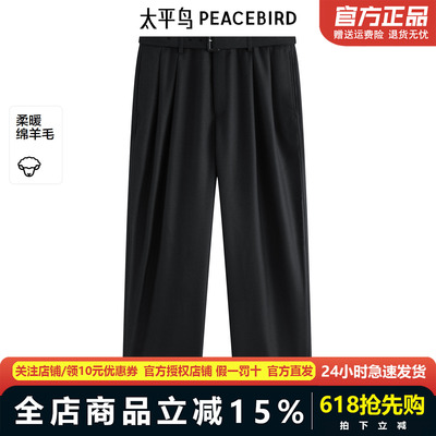 【商场同款】太平鸟男装 男士休闲裤羊毛混纺时尚廓腿裤B1GBF4283