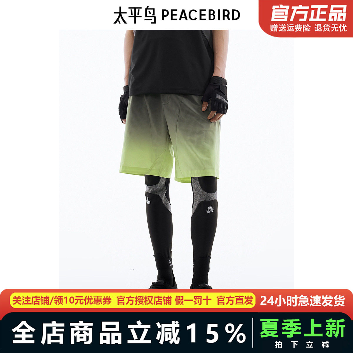 太平鸟男装 夏季新款休闲骑行短裤男B2GCE2B14