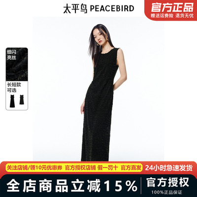 太平鸟夏季新款细闪无袖连衣裙