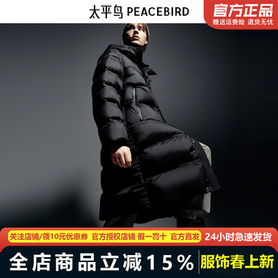【商场同款】太平鸟男装 冬季羽绒服宽松长款鹅绒 B1ACE4443