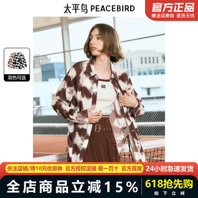 【商场同款】太平鸟女装24年秋季新款韩版时尚满印衬衫A3CAE3150