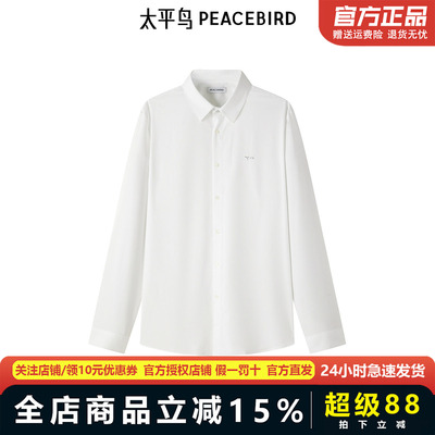 【商场同款】太平鸟男装2024秋季新款刺绣精致白衬衫 B1CAE3X22
