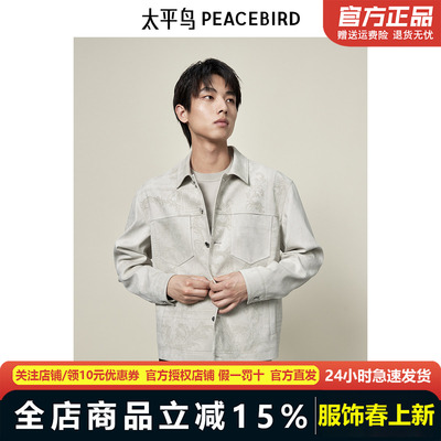 【商场同款】太平鸟男装 2024年秋季新款提花夹克外套男B1BCE3318