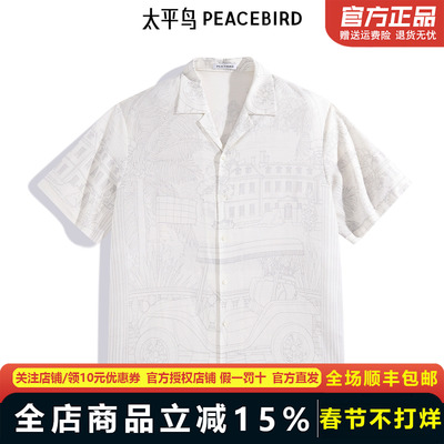 太平鸟男装莱赛尔衬衫夏满印花上衣B1CJE2325