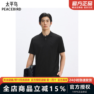 太平鸟男装 休闲T恤古巴领修身潮流T恤男 B1EEF2233