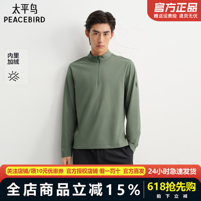 【AIRxPEACE】太平鸟男装半拉链卫衣冬新款加绒纯色内搭B2CRF4619
