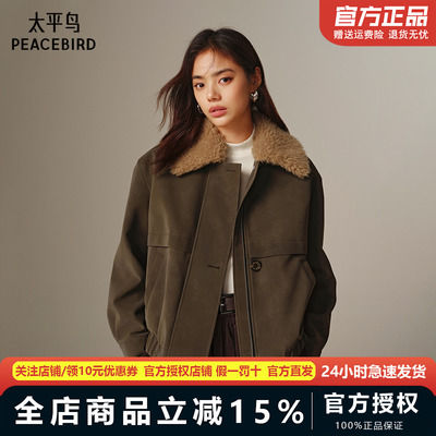 太平鸟双色绒感PU皮外套女短款可脱卸毛领AABBF4377
