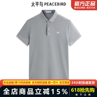 太平鸟男装休闲polo新款修身索罗那凉感 B1COE2314