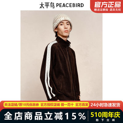 【商场同款】太平鸟男装 潮流撞色灯芯绒棕色开衫卫衣男B1CRE4325