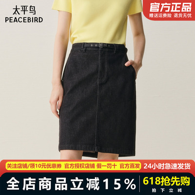 【商场同款】太平鸟牛仔黑色半裙中裙2025年新款品质感A1HEF421T