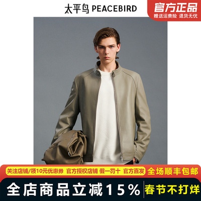 【商场同款】太平鸟男装老钱风修身质感皮衣夹克B1BDE4F06