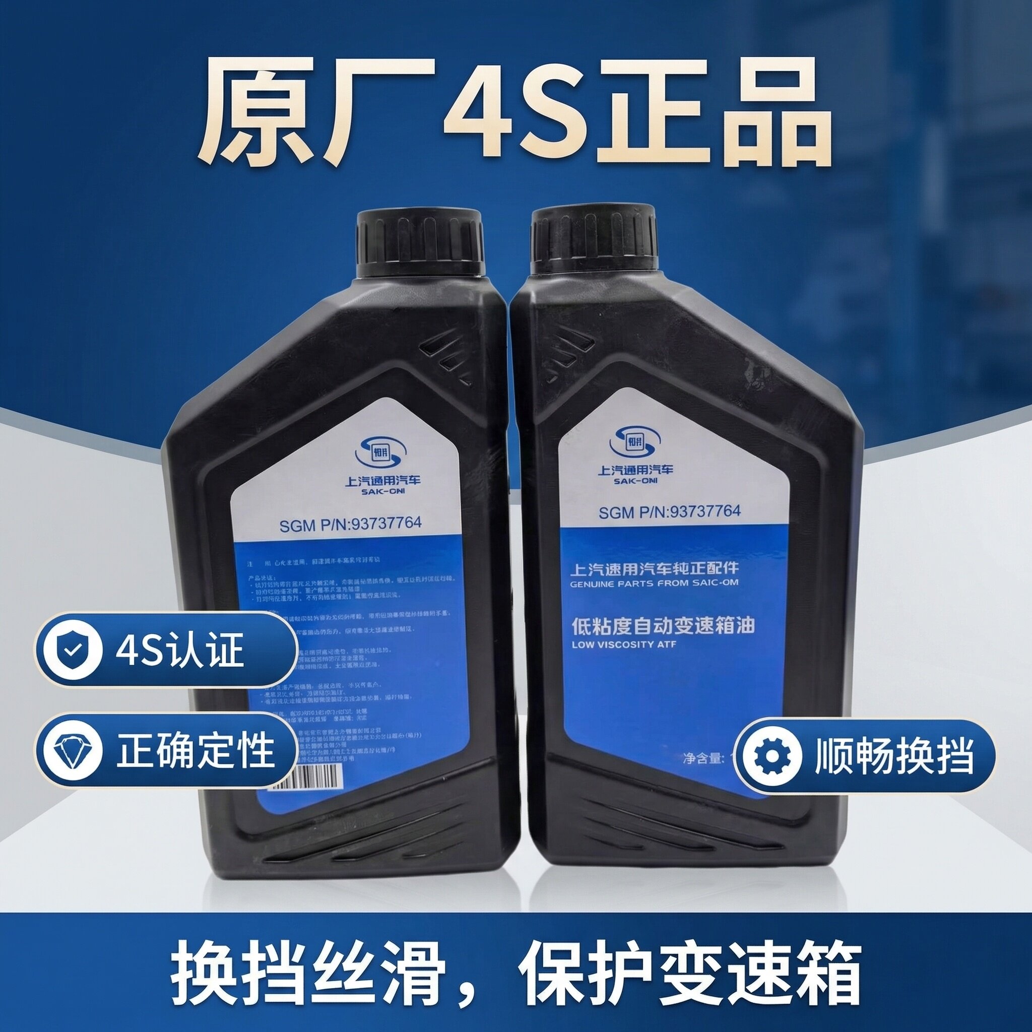 CT4CT5CT6GL8E4E5陆尚变速箱油10速纯正4S正品