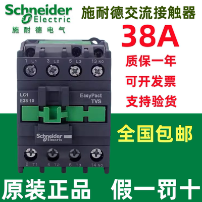 接触器施耐德LC1E3810M5N