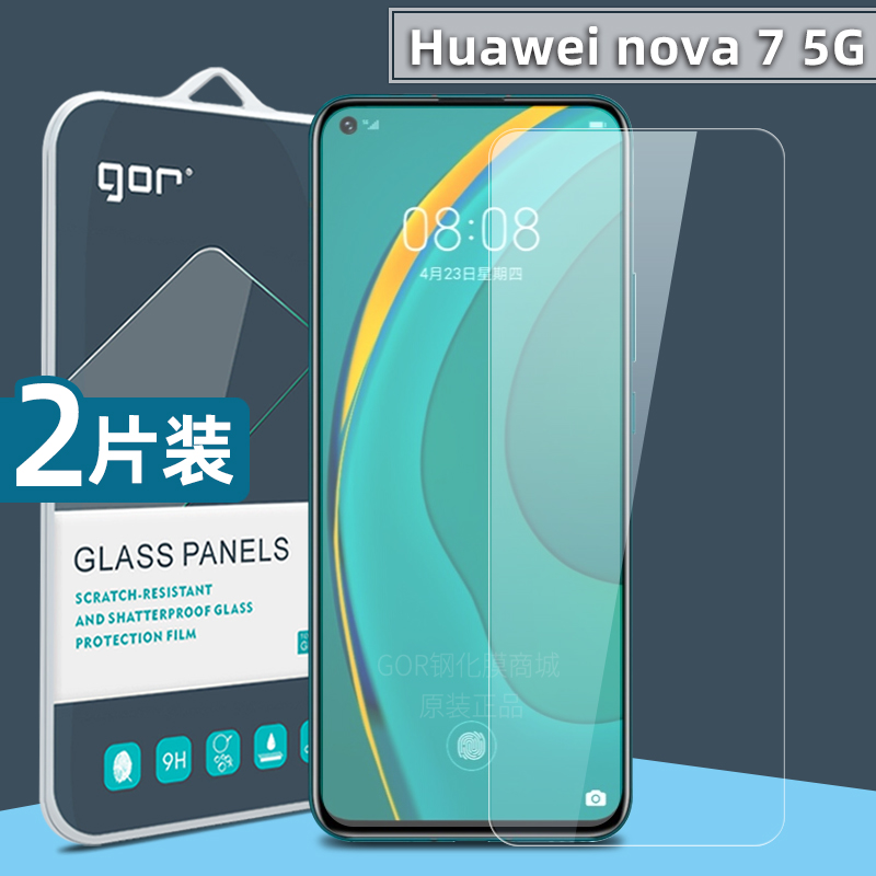 适用于华为Nova 7手机膜nova6钢化保护膜Nova 8手机7SE防指纹贴膜_虎窝淘