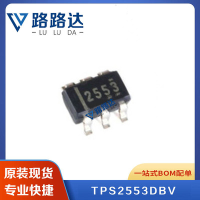 TPS2553DBV SOT23-6 配电开关驱动器IC 贴片提供BOM配单 全新现货