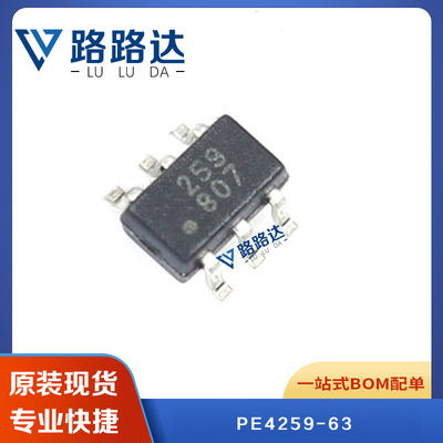 PE4259-63 射频开关IC通用3GHz 50欧姆 SC-70-6芯片贴片全新现货