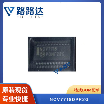 NCV7718DPR2G SSOP24 六角半桥驱动器芯片 提供BOM配单 全新现货