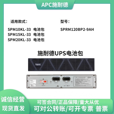 SPR6KLB192V-9A-16P电池包