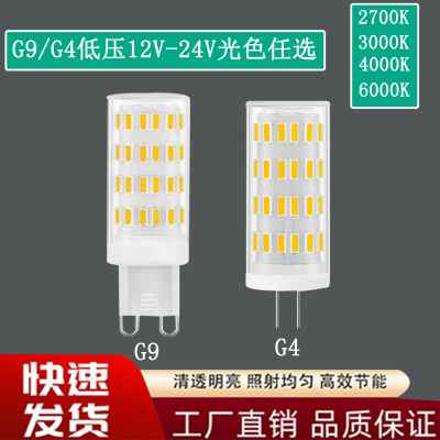 led灯珠g9低压12V-24V