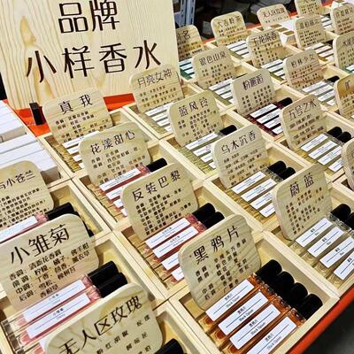 夜市UDCLUB香水小样分装瓶子拿货