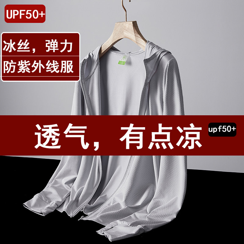 2023新款防晒衣女夏季冰丝薄款透气凉感户外长袖衫防紫外线upf50+