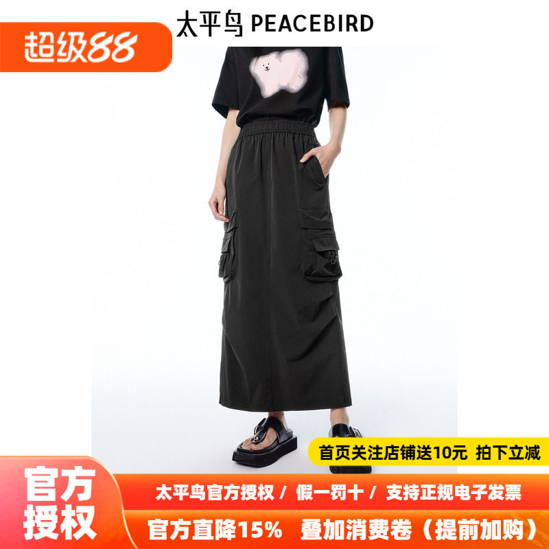 太平鸟工装风半身裙女长裙2026夏新款轻薄挺括黑色运动风直筒裙子