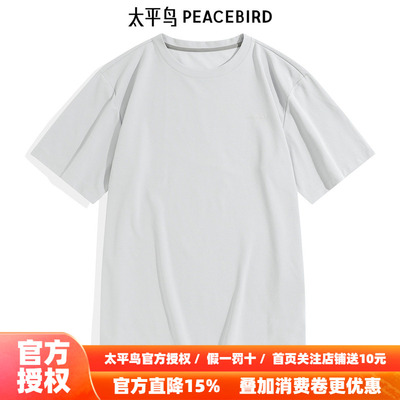 太平鸟男装 2026年短袖T恤B2CNE3173
