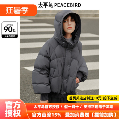 太平鸟女装年冬季新款连帽泡芙羽绒服A1ACE4224
