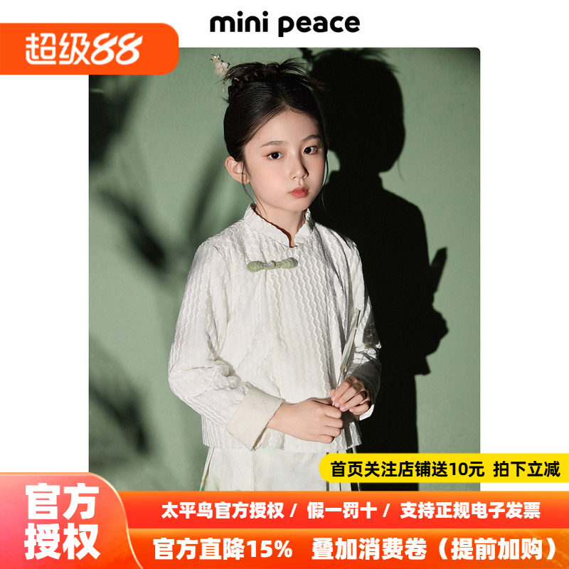 minipeace太平鸟童装女童国风汉服盘扣上衣秋新中式玉兔外套洋气