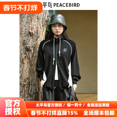 太平鸟女装 2025年新款凉感曲珠纱撞色黑白嵌花开衫A3EDF1415