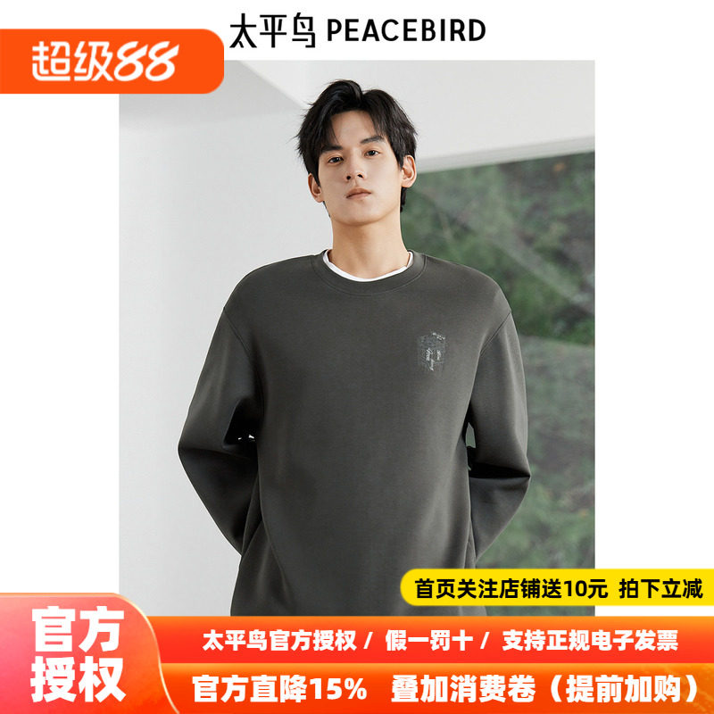 【商场同款】太平鸟男装 休闲卫衣莫代尔空气层刺绣卫衣B1CRF1426