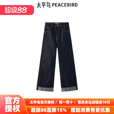 太平鸟女装年春季新款银丝直筒牛仔裤A3HAE4276